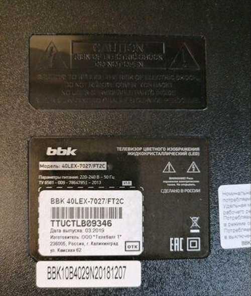 Телевизор BBK 40LEX-7027/FT2C на запчасти