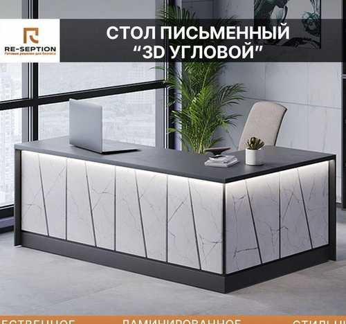 Письменный угловой стол 3D Черный/Оникс, 1800х1200х750, С Подсветкой