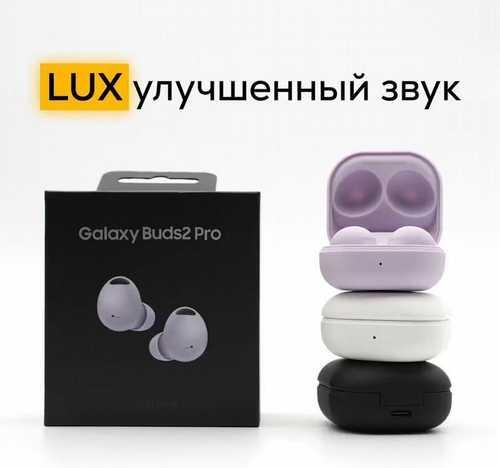 Беспроводные Наушники Samsung Galaxu Buds 2 Pro