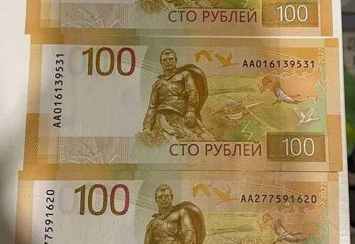Сто рублей серии аа