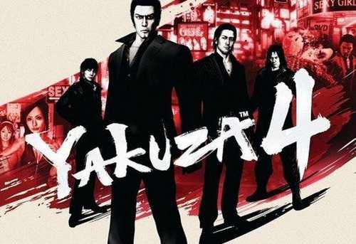 Yakuza 4 (PS3) Б/У