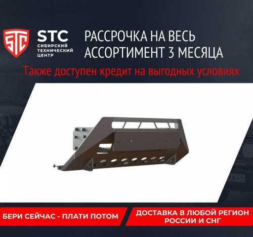 Мини силовик STC УАЗ Патриот 2015  STC-UPA3163-BW