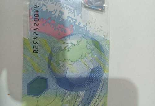 Банкнота FIFA 2018