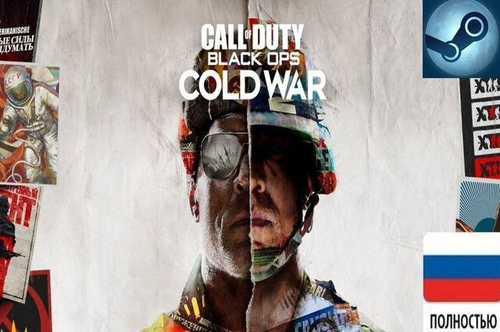 Call of Duty Black Ops Cold War (Steam)