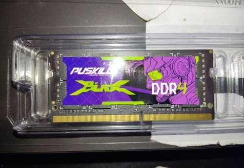 Оперативная память на ноутбук (DDR4)