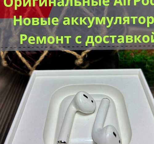 Airpods 1,2 с новыми аккумуляторами в ушах и кейсе