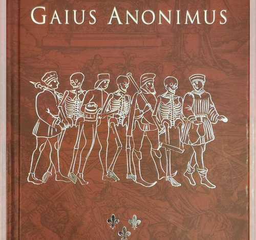 Gaius Anonymous "Вокруг Апокалипсиса"