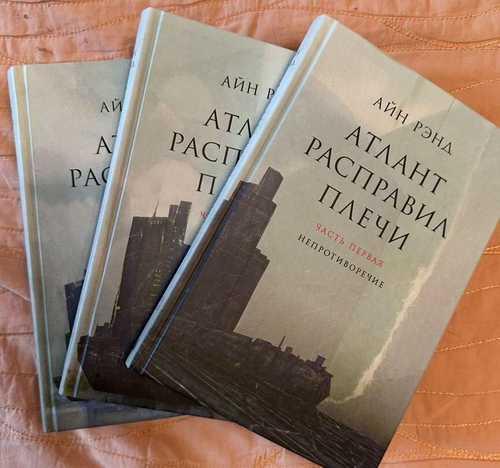 Атлант расправил плечи все 3 части