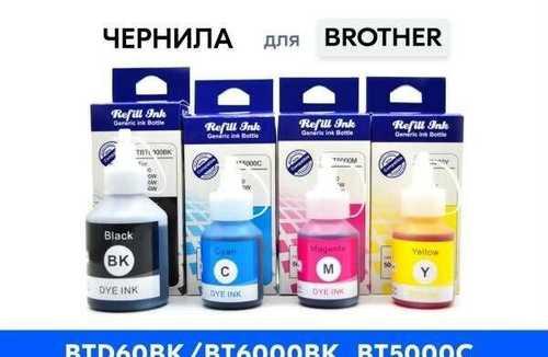 Совместимые чернила для Brother 4 цвета