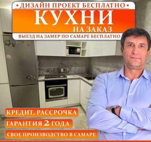 Кухонный гарнитур новая