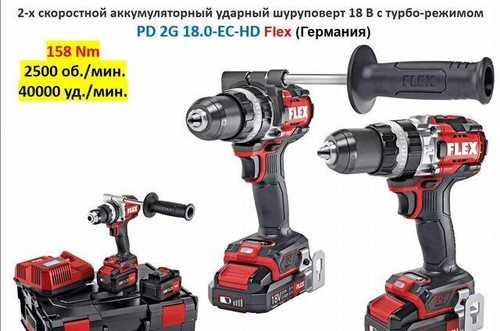 Дрель шуруповерт ударный ак. Flex PD 2G 18.0-EC-HD