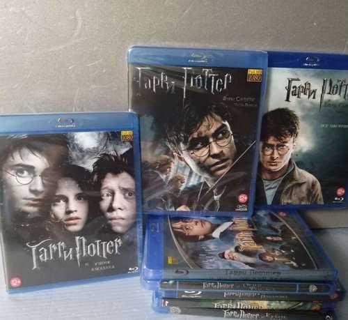 Blu-ray диски. Гарри Поттер. Комплект