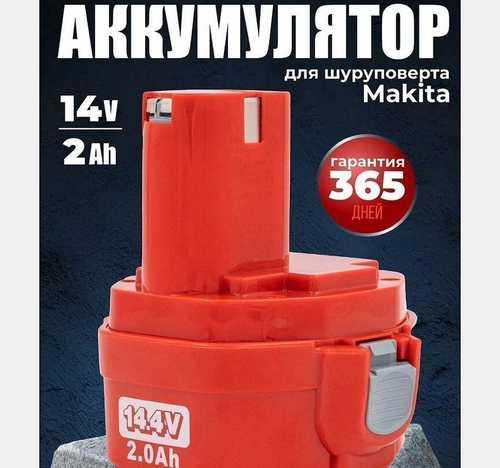 Аккумулятор для шуруповерта Makita 6281d 14.4v (ра