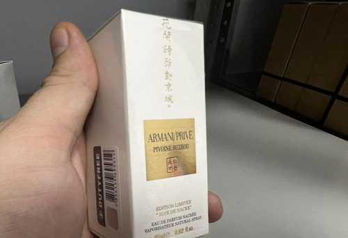 Armani prive pivoine suzhou