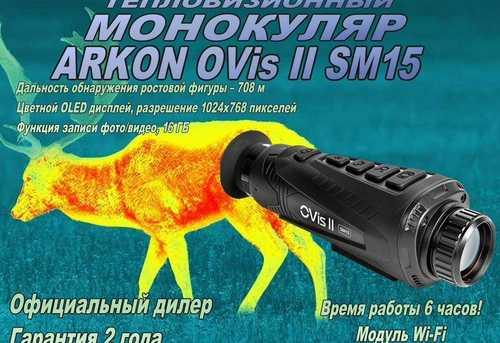 Тепловизионный монокуляр Arkon OVis II SM15 Новинк