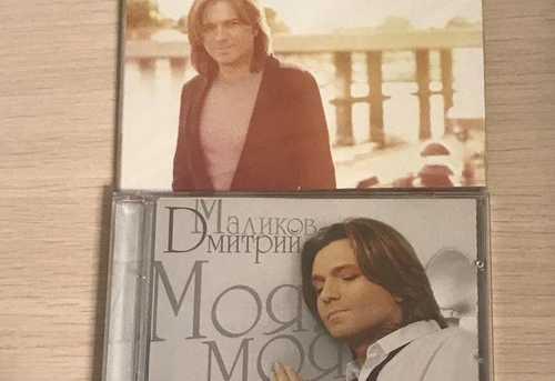 Дмитрий Маликов, И. Маликова Коллекция 3 CD диска