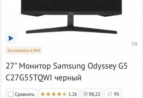 27" Монитор Samsung Odyssey G5 C27G55tqwi