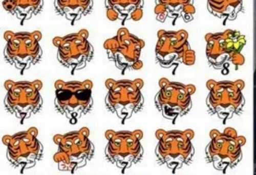 Тигры смайлы дурак онлайн