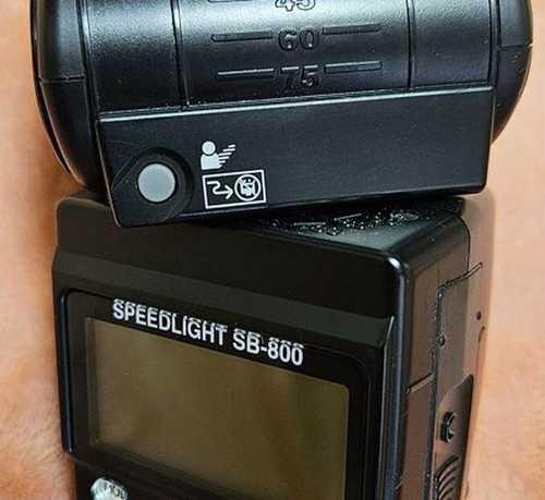 Вспышка для фотокамер Nikon Speedlight SB-800