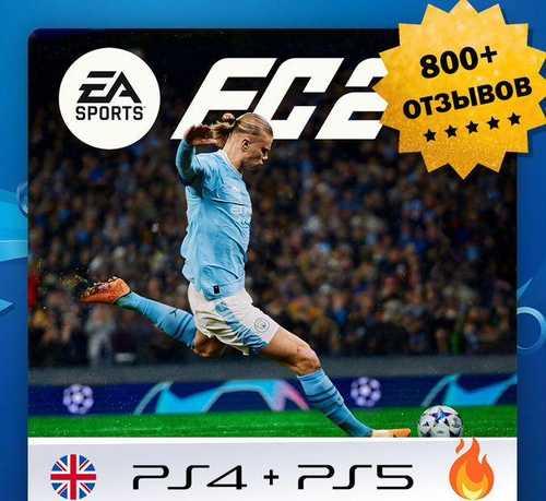 FIFA 24 PS4 PS5 (EA sports FC 24, предзаказ) | Festima.Ru – частные объявления