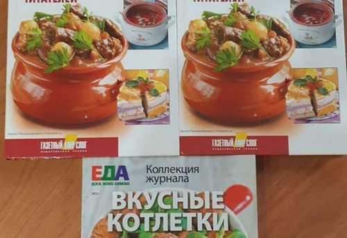 Книга рецептов кулинарная