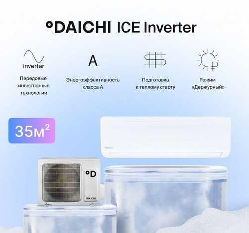 Кондиционер daichi ICE 2 ICE35avqs1R-2