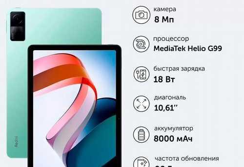 Xiaomi Redmi Pad 6/128Gb новый магазин