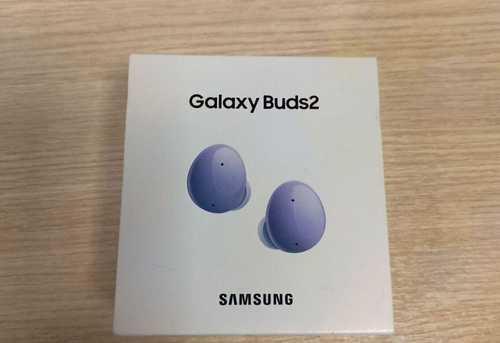 Samsung galaxy buds 2 лавандовые