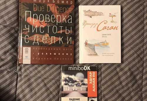 Книги разные