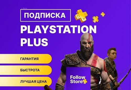 Подписка Playstation Plus PS+ Тyр-Укр, Ялта