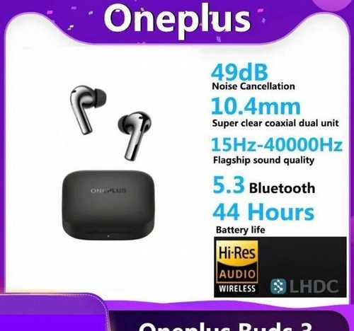 Беспроводные наушники OnePlus Buds 3 Global/CN