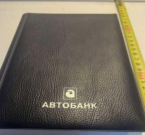 Книга для записи Автобанк