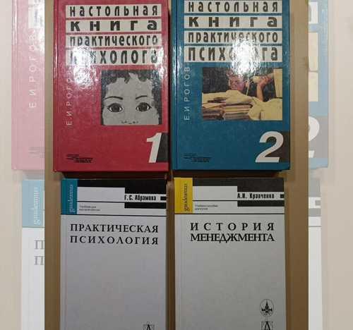 Практическая психология.История менеджмента