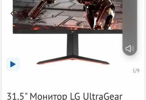 LG UltraGear 32GN650-B 165Гц