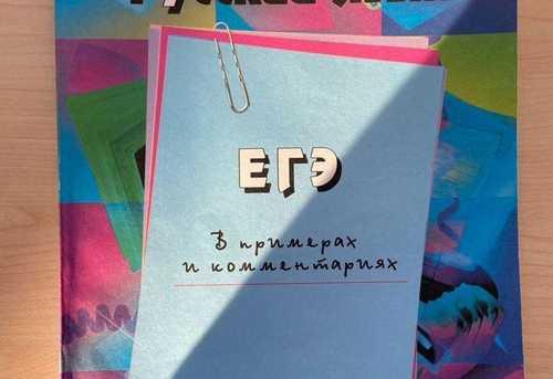 Справочники по русскому (4 шт)