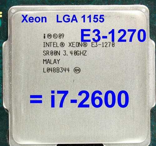 Xeon E3-1270 (i7-2600) 3.4-3.8GHz. LGA 1155 80W