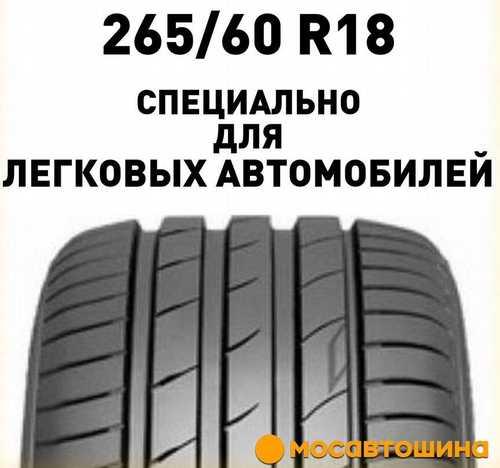 Marshal MU12 265/60 R18 110V