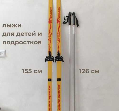 Лыжи беговые детские 150