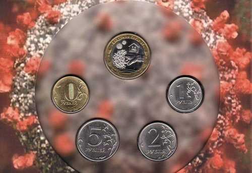 Набор монет цб Российской Федерации 2020 года