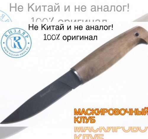 Нож Финский черный (100% оригинал пп Кизляр)