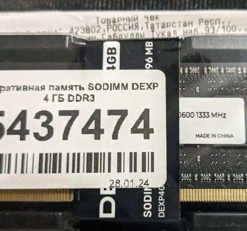 Оперативная память ddr3 для ноутбука 4 гб