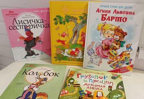 Книги детские