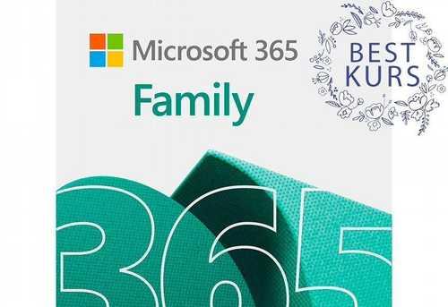Office 365 Family Оригинальный ключ