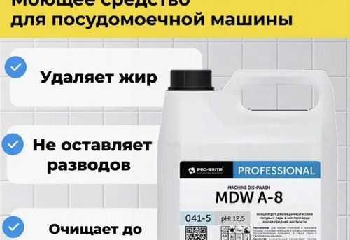 Pro-Brite MDW A-8 Моющее ср-во для посудомоечной