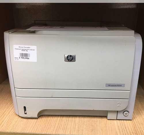 Лазерный принтер HP LaserJet P2035. Гарантия