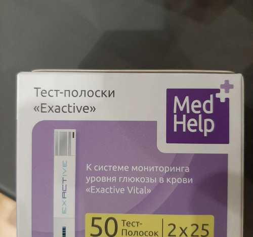 Тест полоски exactive