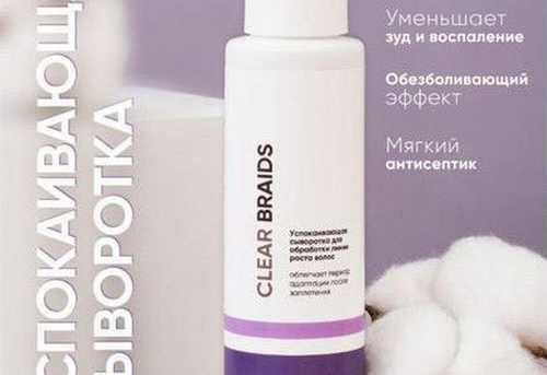 Спрей для дредов и афрокосичек Clear braids