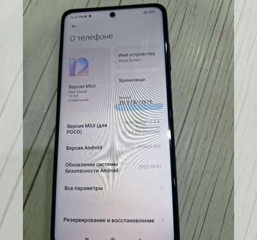 Xiaomi Poco X3 NFC, 8/128 ГБ
