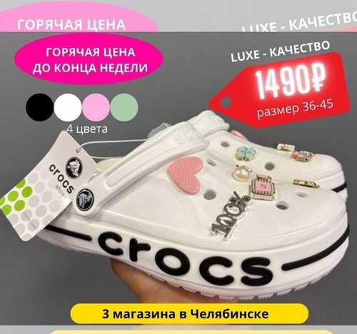 Crocs женские / мужские / крокс / сабо / 36-45