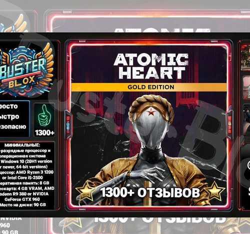 Atomic Heart   Все DLC (Steam) Пк